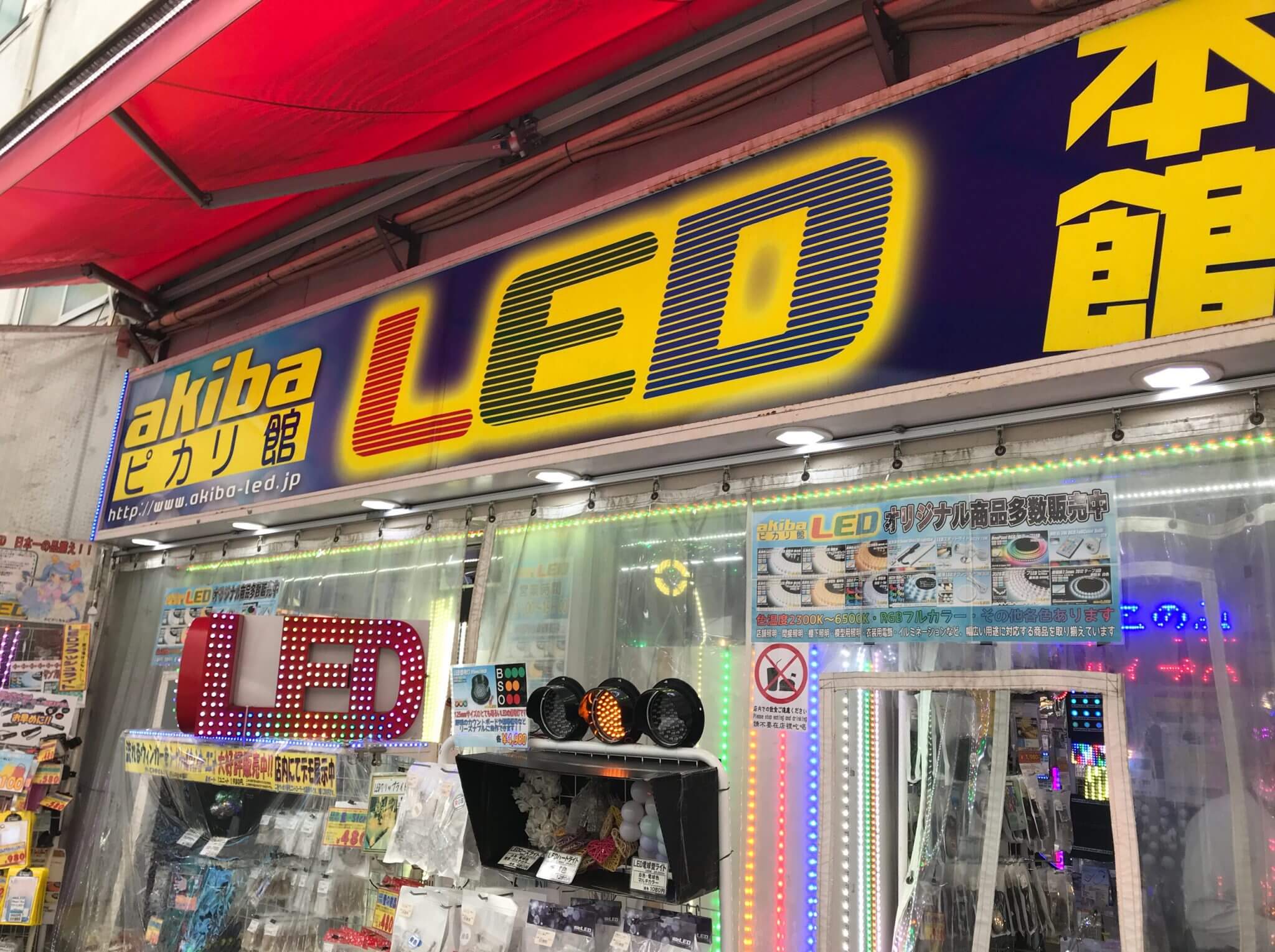【激安】秋葉原のLED照明・電飾専門店8選【ライト・電球】｜AKIHABARA BASECAMP（秋葉原ベースキャンプ）