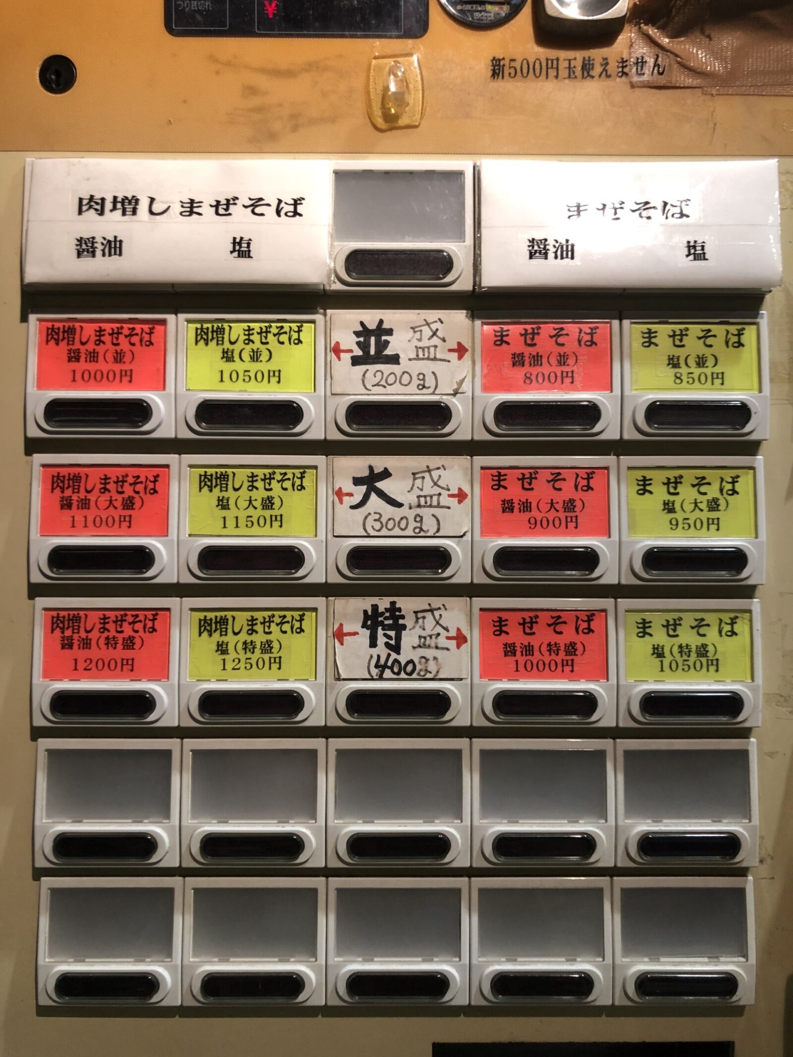 麺処 MAZERU 秋葉原昭和通り二郎系まぜそばの肉がスゴイ!!｜AKIHABARA BASECAMP（秋葉原ベースキャンプ）