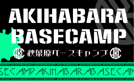 「ハロウィンジャンボ」タグの記事一覧｜AKIHABARA BASECAMP