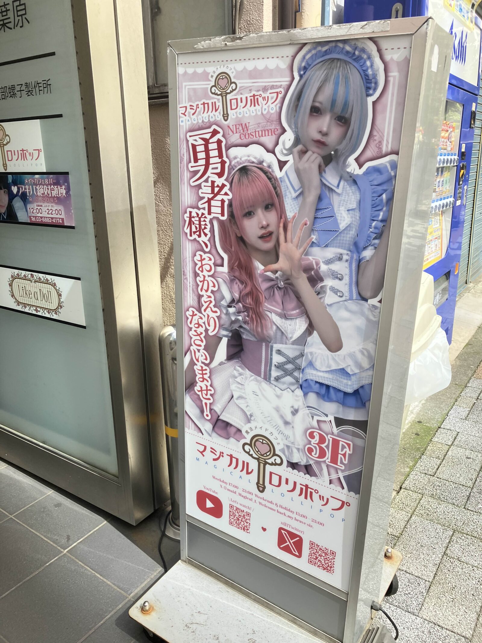 [2025 Latest] Moe♡ Akihabara's 9 Recommended Maid Cafes! Recommended ...